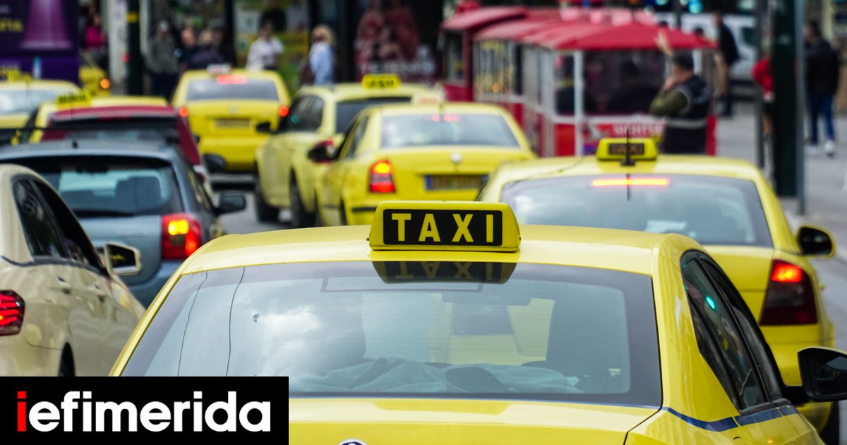 Χωρίς ταξί σήμερα και αύριο η Αθήνα - iefimerida.gr