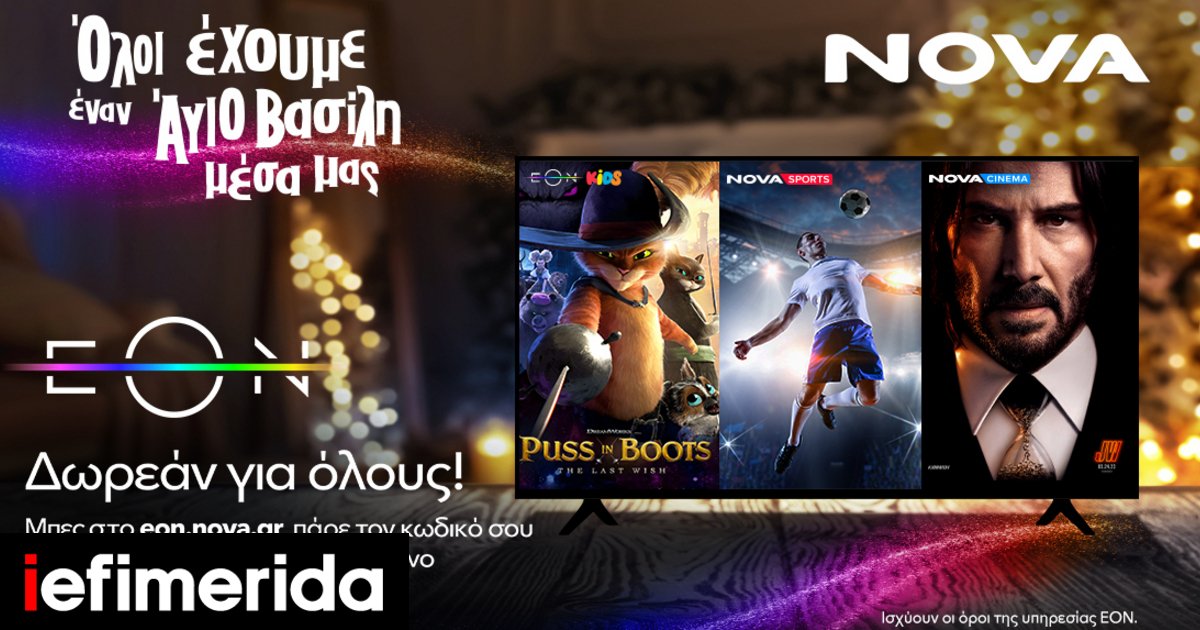 Η προσφορά της Nova ξεπερνά τις προσδοκίες με 110.000 μη υφιστάμενους συνδρομητές να ...