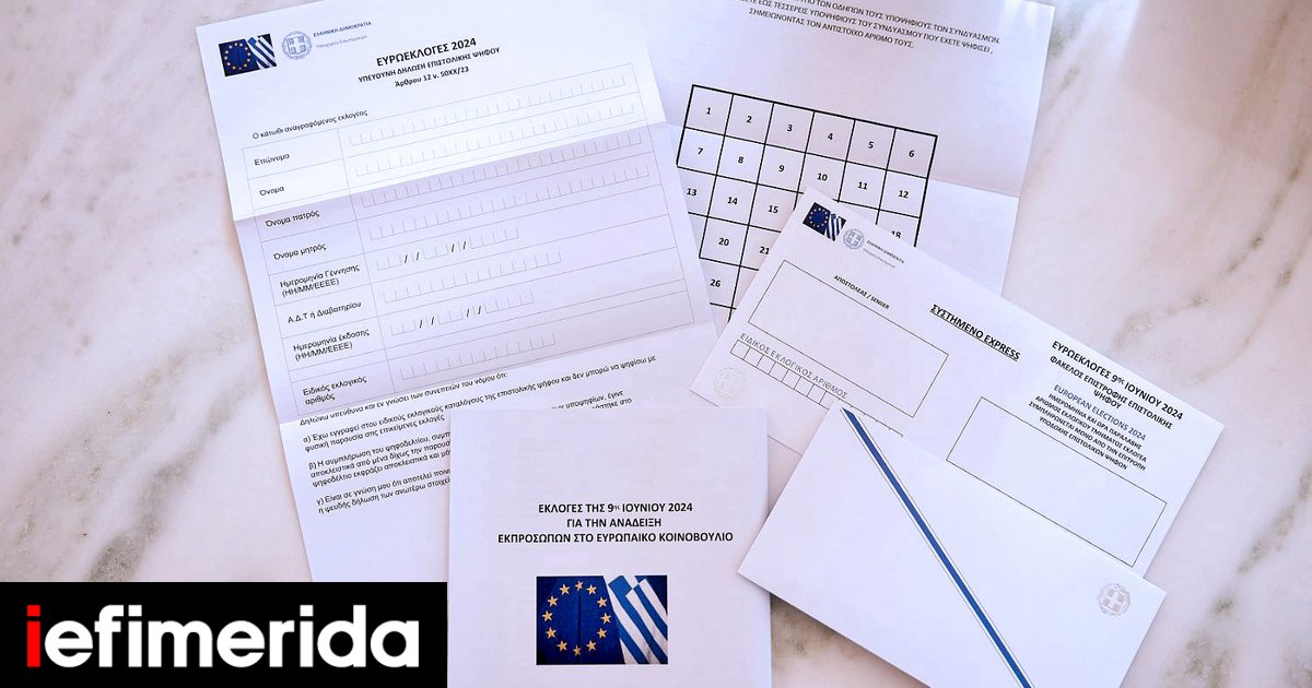 ΑΑΔΕ: Στις 18.00 σήμερα λήγει η προθεσμία για όσους θέλουν να ...