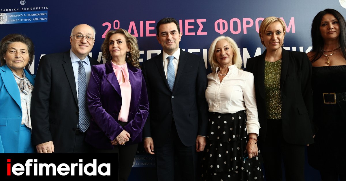 Η γυναικεία επιχειρηματικότητα στο επίκεντρο διεθνούς φόρουμ του ΕΒΕΑ ...