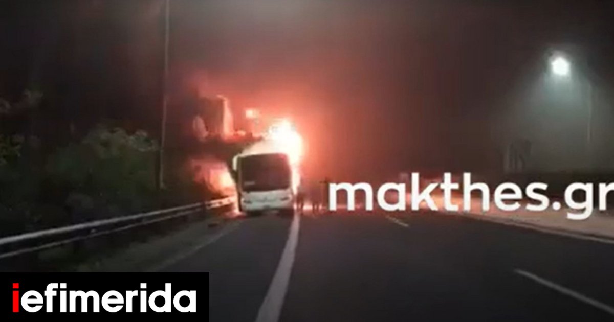 Βίντεο από το λεωφορείο του ΚΤΕΛ που τυλίγεται στις φλόγες στην εθνική ...