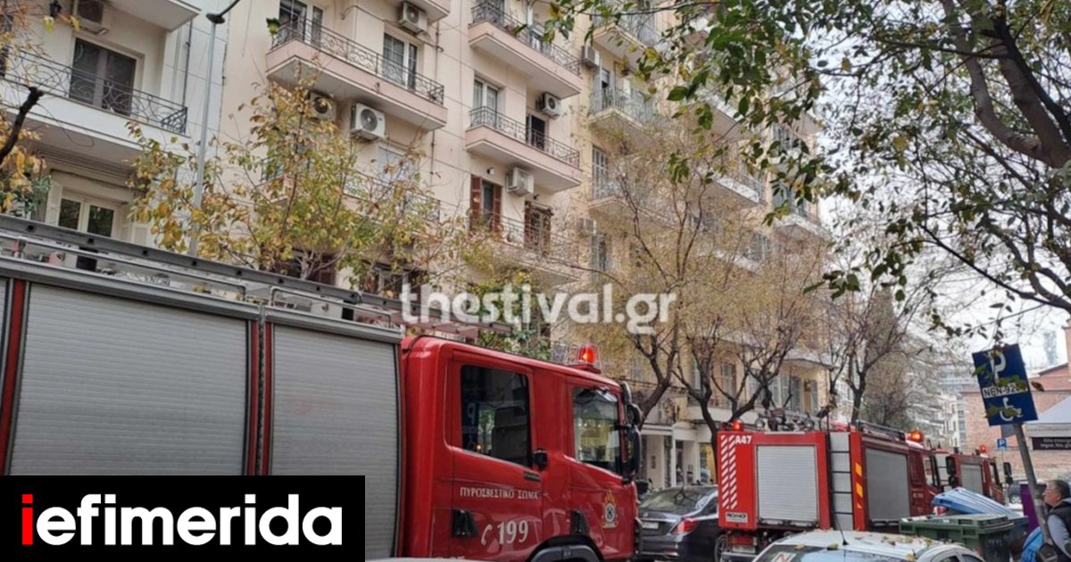 Φωτιά σε κουζίνα διαμερίσματος στο κέντρο της Θεσσαλονίκης -Επί τόπου η ...