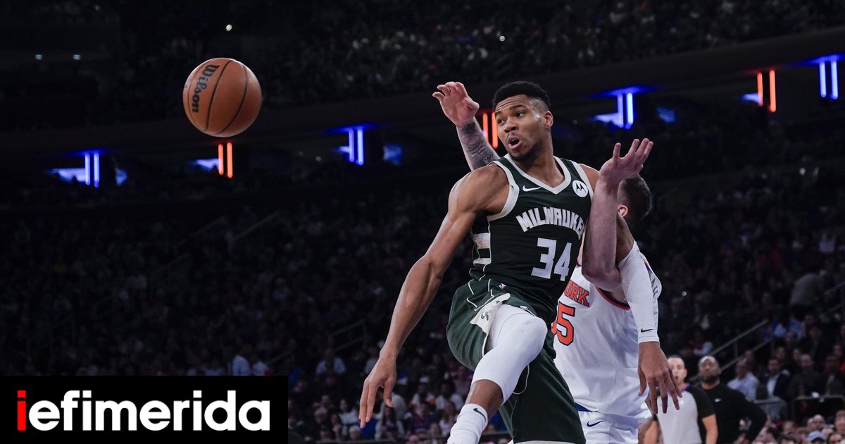 NBA: Χριστουγεννιάτικη ήττα για τον Giannis -Με ηγέτη τον Μπράνσον οι Νικς νίκησαν τους Μπακς με ...