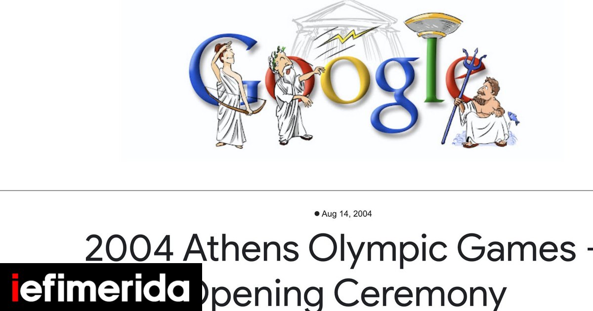 Google Greece: 15 «ελληνικά» Doodles για τα 15 χρόνια της Google στην ...