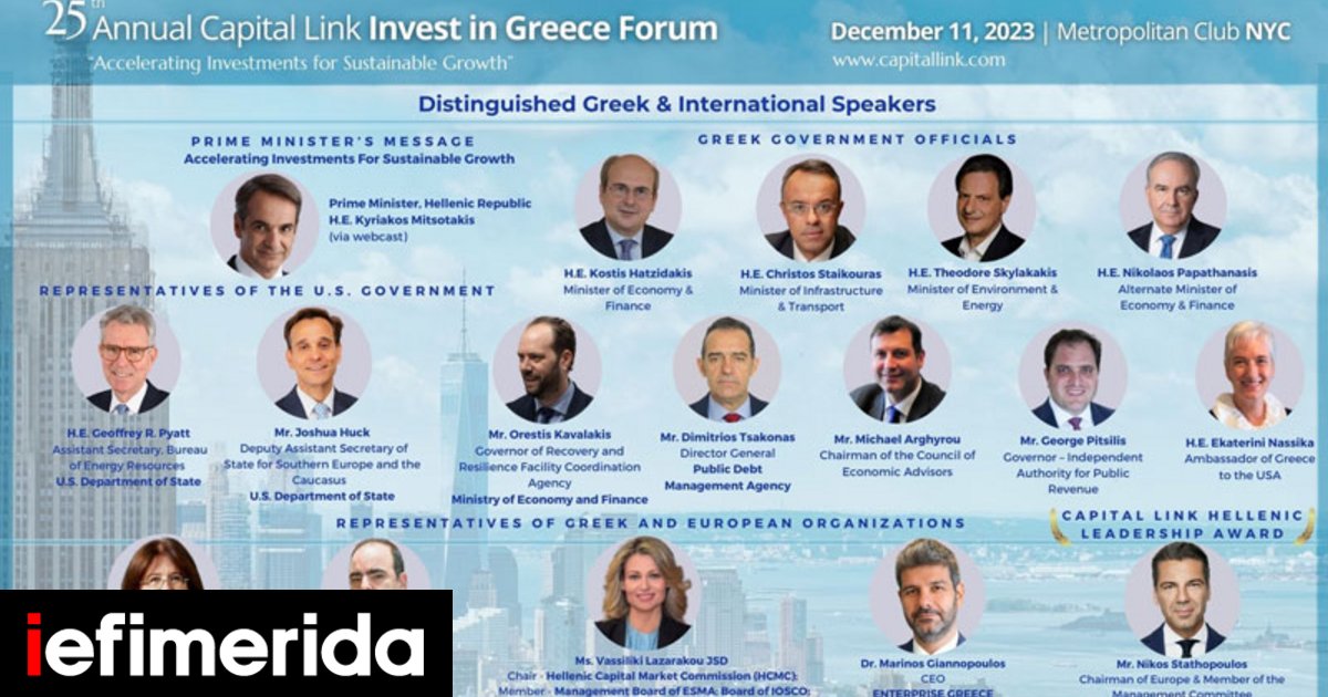 25η Συνάντηση Κορυφής για την Ελληνική Οικονομία και τις Επενδύσεις στη Νέα Υόρκη από την ...