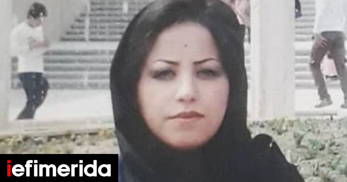 Ιρανή εκτελέστηκε για τον φόνο του συζύγου της που την παντρεύτηκε ανήλικη και την κακοποιούσε ...