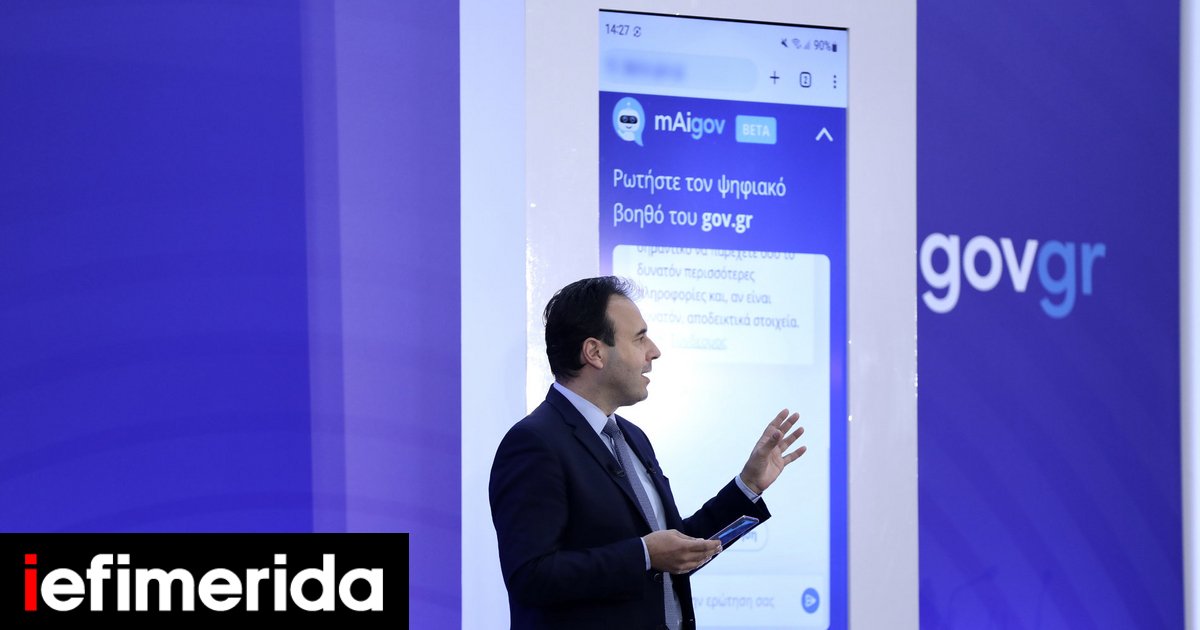 Σαρώνει ο ψηφιακός βοηθός στο gov.gr -Τι είναι και πώς απλοποιεί τις συναλλαγές του πολίτη ...