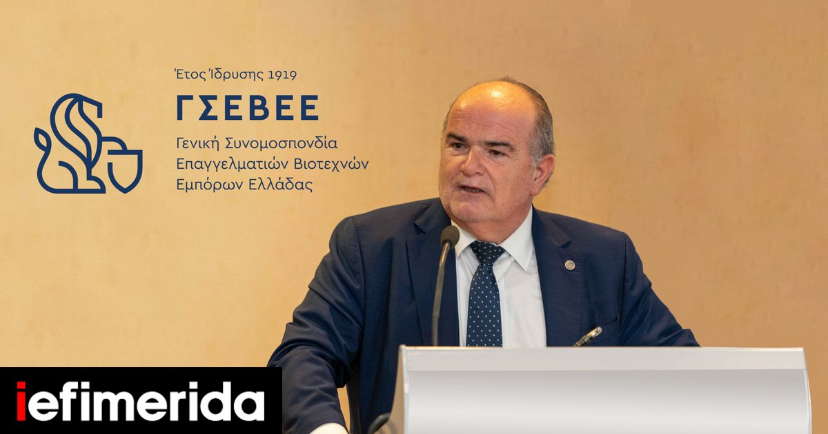 Ο Πρόεδρος ΓΣΕΒΕΕ, Γιώργος Καββαθάς, για τις πολλαπλές προκλήσεις: «Η ...