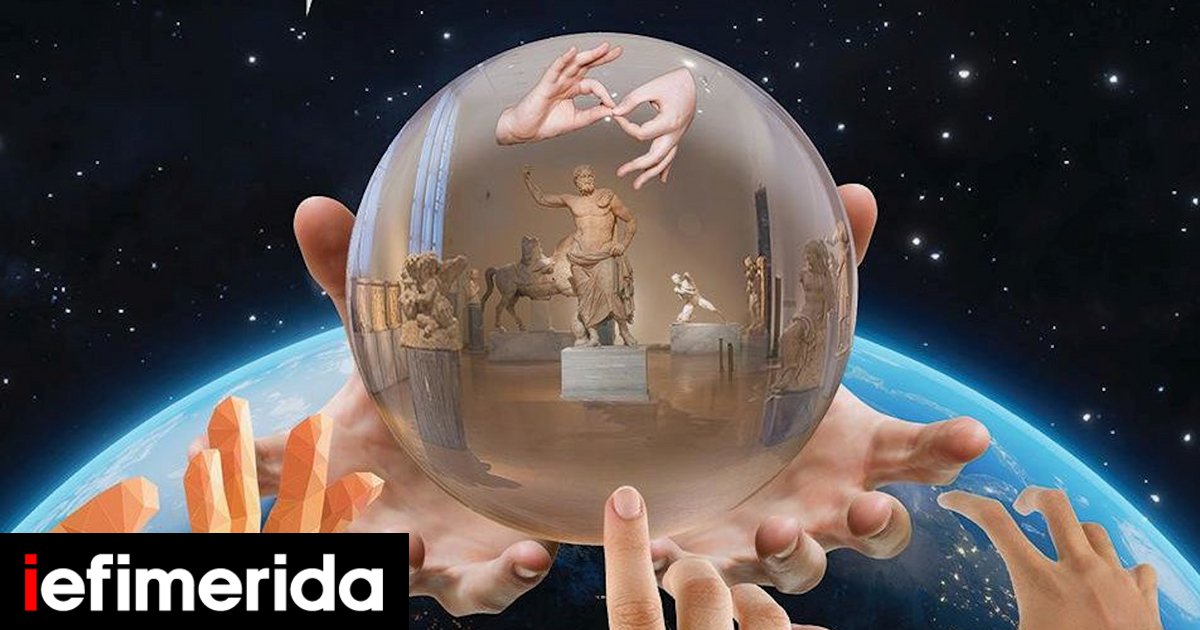 Με το βλέμμα στο Μέλλον: Παρουσιάστηκε η ψηφιακή αναβάθμιση του Εθνικού ...