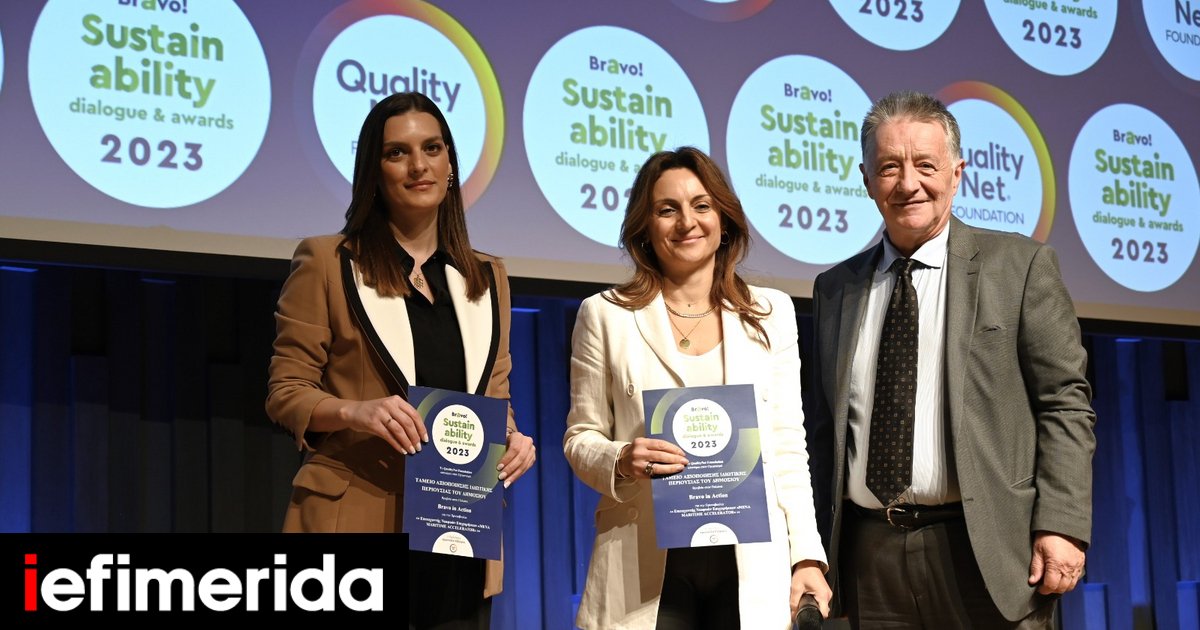 Βράβευση του ΤΑΙΠΕΔ στα «Bravo Sustainability Dialogue & Awards 2023» - iefimerida.gr