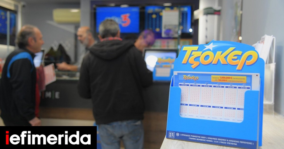 Τζακ ποτ στην πρώτη κλήρωση του Τζόκερ για το 2024 -Μοιράζει 3,5 εκατ ...