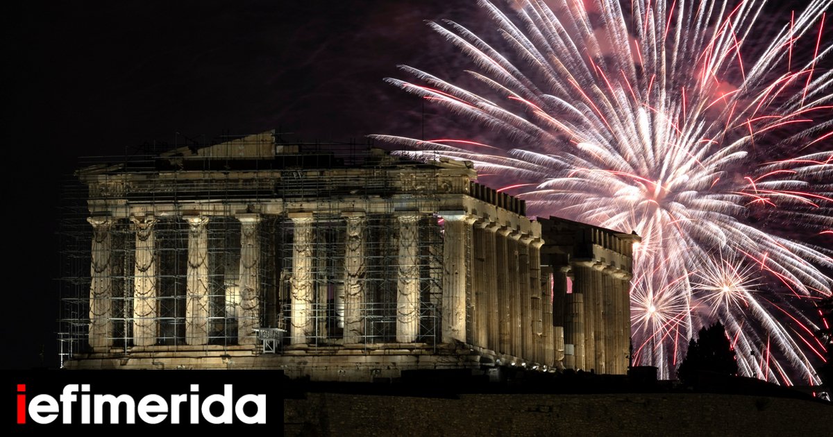 Με αθόρυβα πυροτεχνήματα, τραγούδι και χορό θα υποδεχθεί η Αθήνα το ...