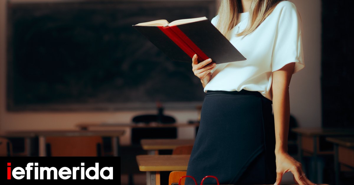 Αυστρία: Απέλυσαν δασκάλα που έδινε διαδικτυακά σεξουαλικές συμβουλές ...