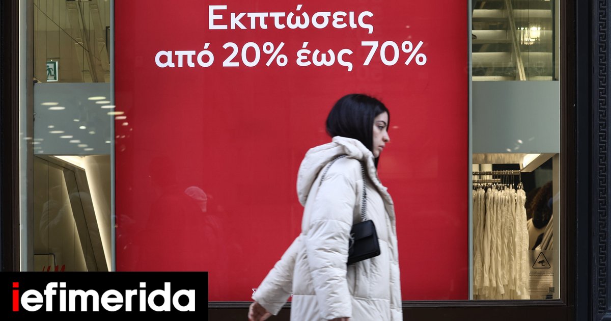 Πότε ξεκινούν οι χειμερινές εκπτώσεις 2025 -Ποιες Κυριακές θα είναι ...
