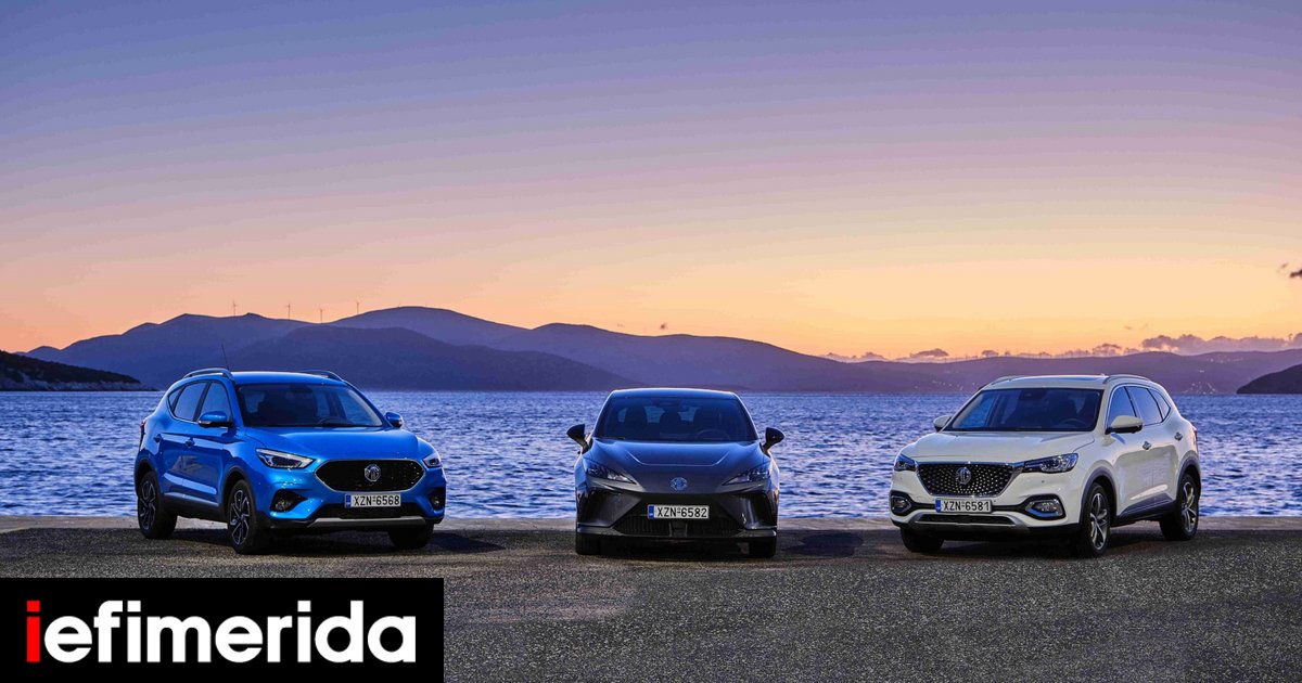 MG Motor - Δυναμικό ξεκίνημα στην ελληνική αγορά - iefimerida.gr