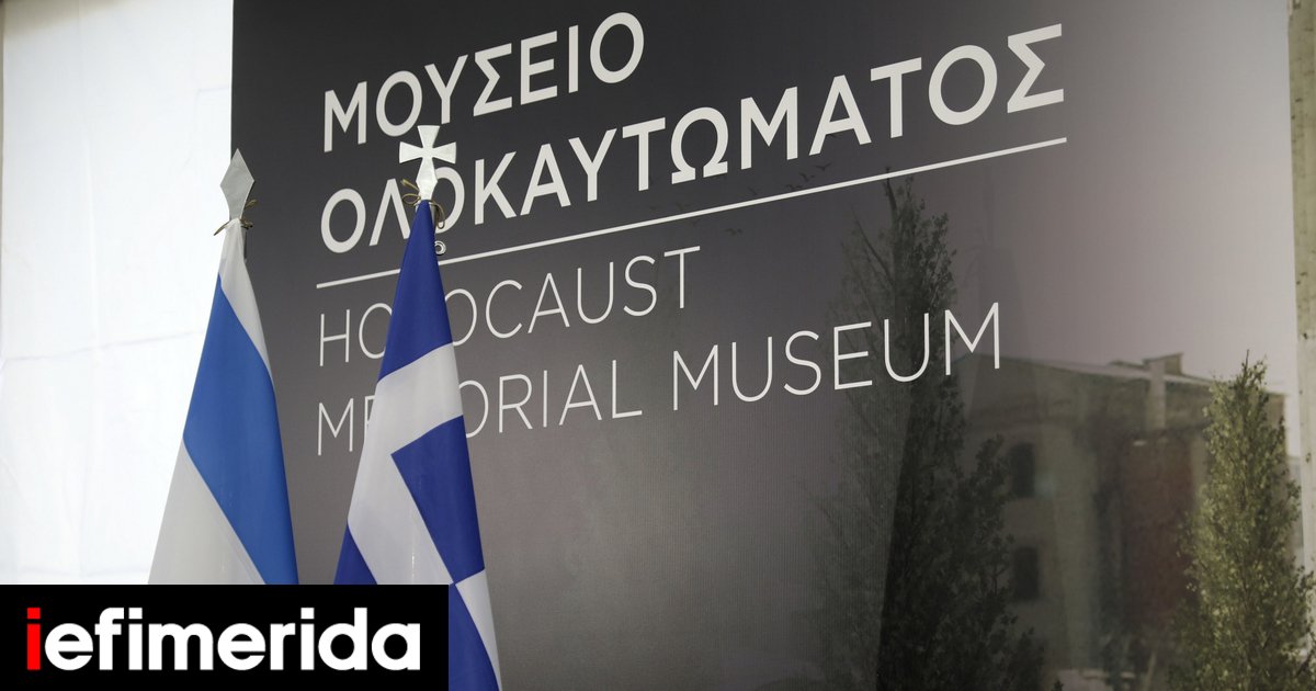 Θεσσαλονίκη: Μέσα Φεβρουαρίου οι εργασίες για το Μουσείο Ολοκαυτώματος ...