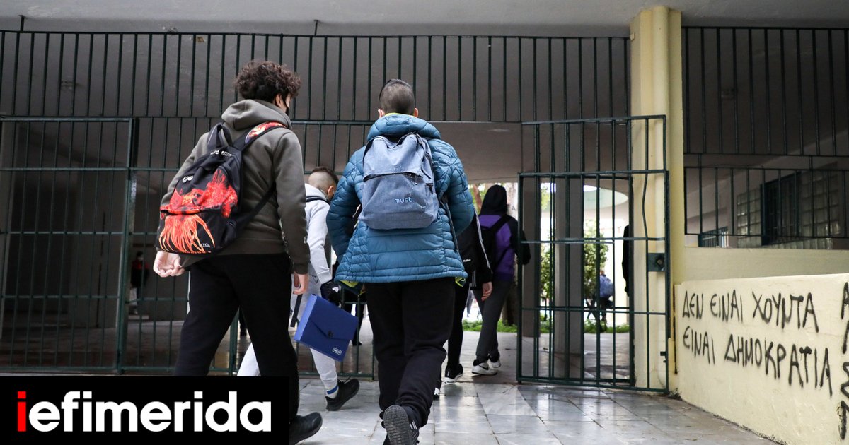 Διαθέσιμη ηλεκτρονικά από σήμερα η «Βεβαίωση Φοίτησης Μαθητή/τριας» σε ...