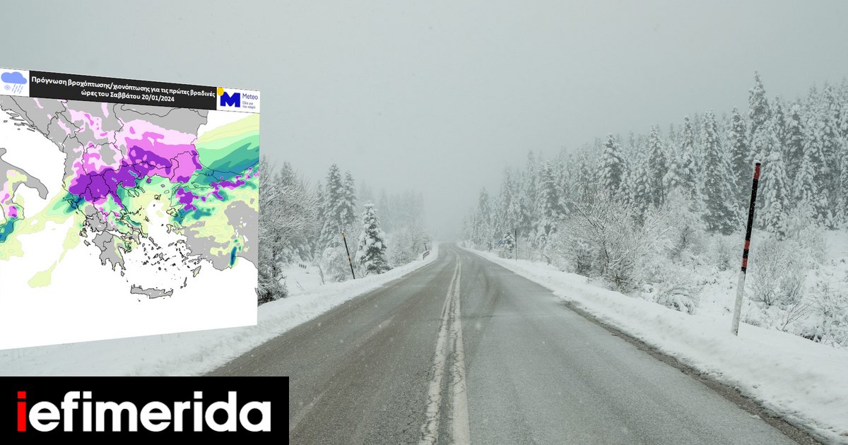 Καιρός: Οι χάρτες του meteo για την επέλαση του χιονιά -Στα λευκά και ...