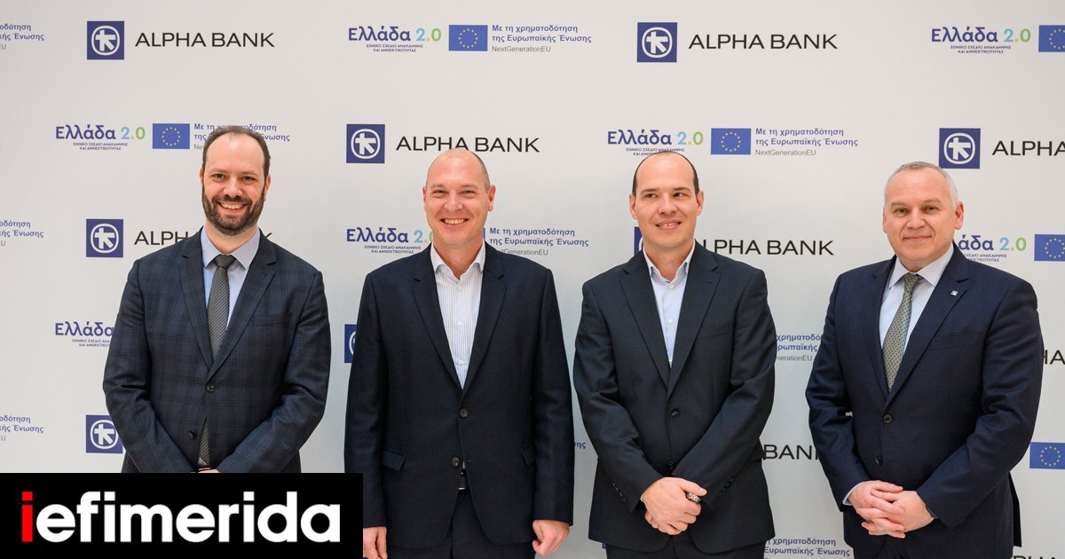 Alpha Bank: Χρηματοδότηση της Future Plans by TEXKA με τη συμμετοχή του Ταμείου Ανάκαμψης και ...