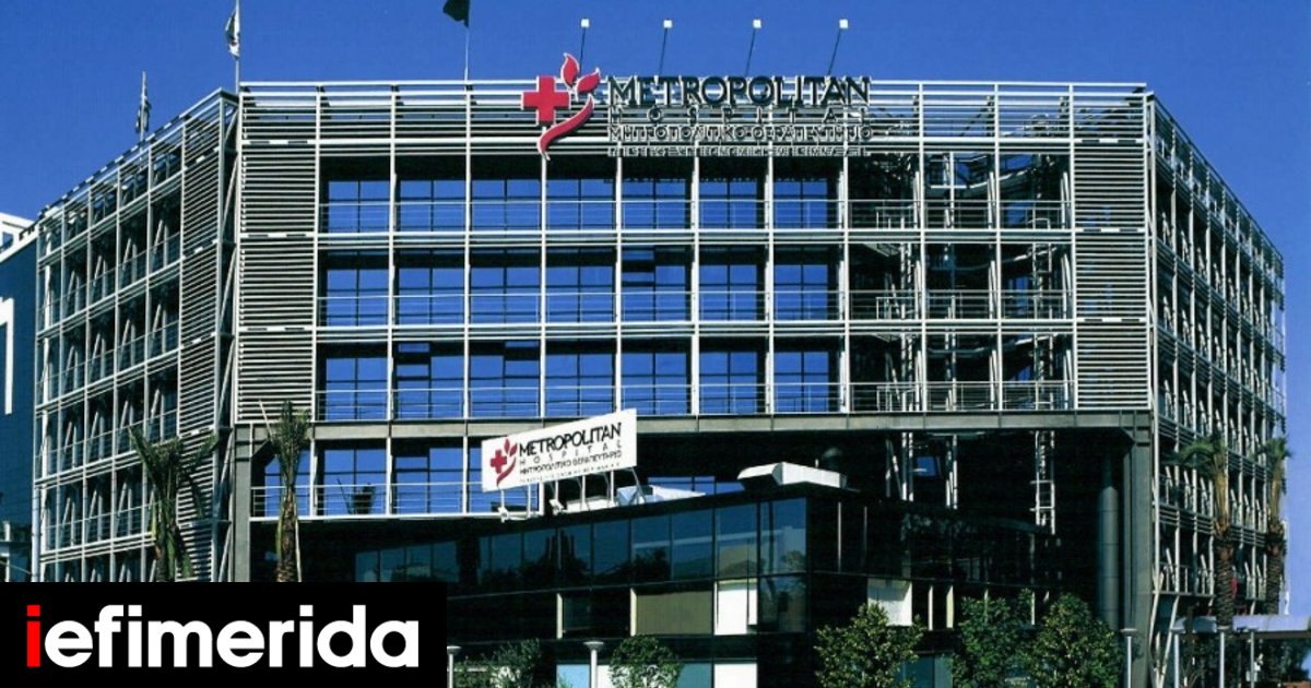Πιστοποίηση EUSOMA για το Metropolitan Hospital - iefimerida.gr