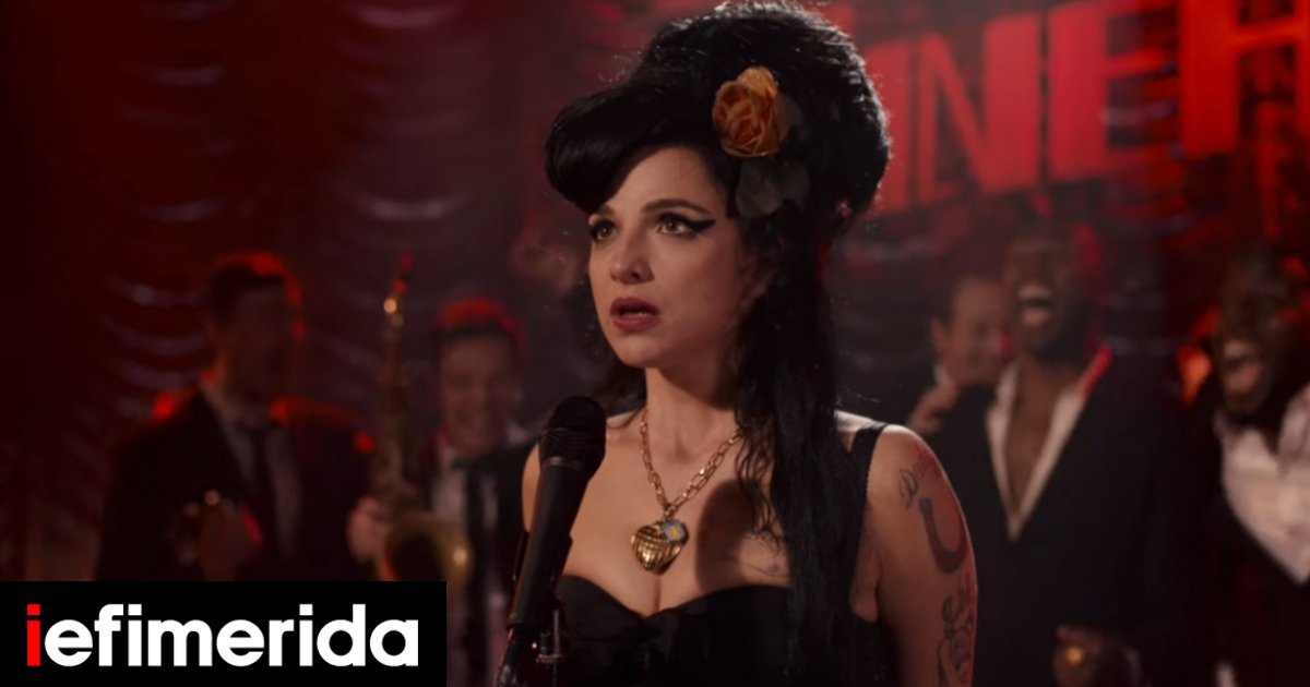 Back to Black: Κυκλοφόρησε το πρώτο trailer της ταινίας για τη ζωή της Έιμι Γουάινχαουζ ...