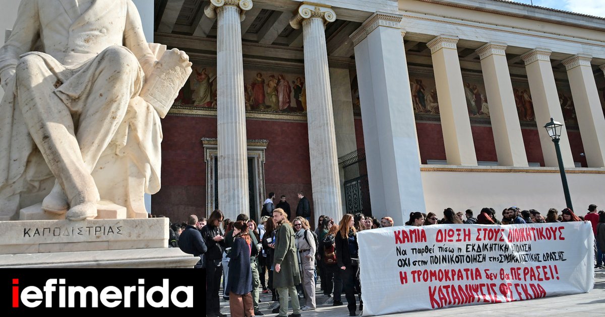 Αντιπρύτανης ΕΚΠΑ: Παράνομη ενέργεια η διακοπή λειτουργίας του server ...