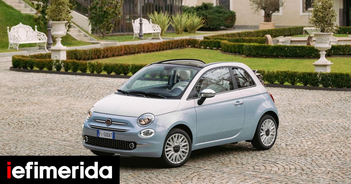 Fiat 500 Collezione 1957: Με ρετρό στυλ το τo νέο συλλεκτικό 500ράκι - iefimerida.gr