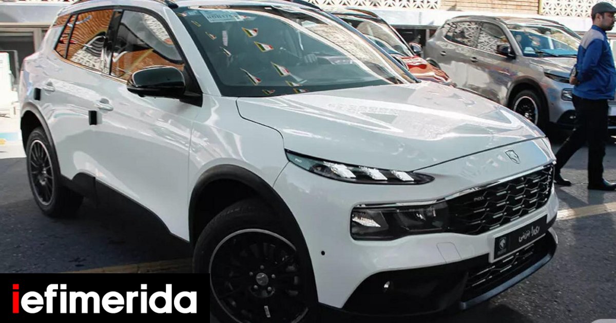 Αυτό είναι το νέο αυτοκίνητο του Ιράν –Πόσο κοστίζει - iefimerida.gr