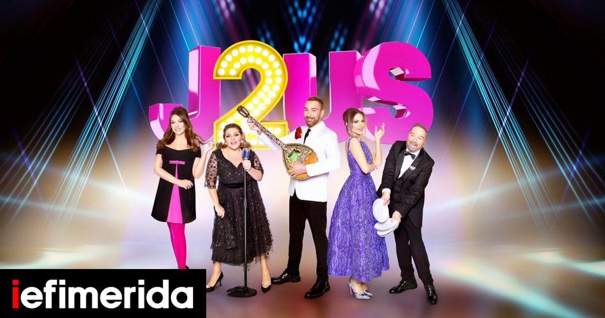 J2US: Απόψε η μεγάλη πρεμιέρα του φαντασμαγορικού show με αφιέρωμα στον Βασίλη Καρρά [βίντεο ...