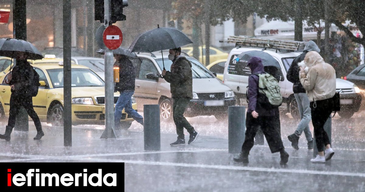 Βροχές και καταιγίδες σε αυτές τις 10 περιοχές σήμερα -Μέχρι και αύριο ...