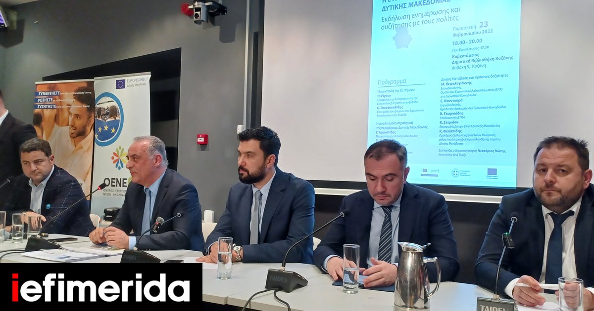 Κοζάνη: Η απολιγνιτοποίηση και η πράσινη μετάβαση στο επίκεντρο ...