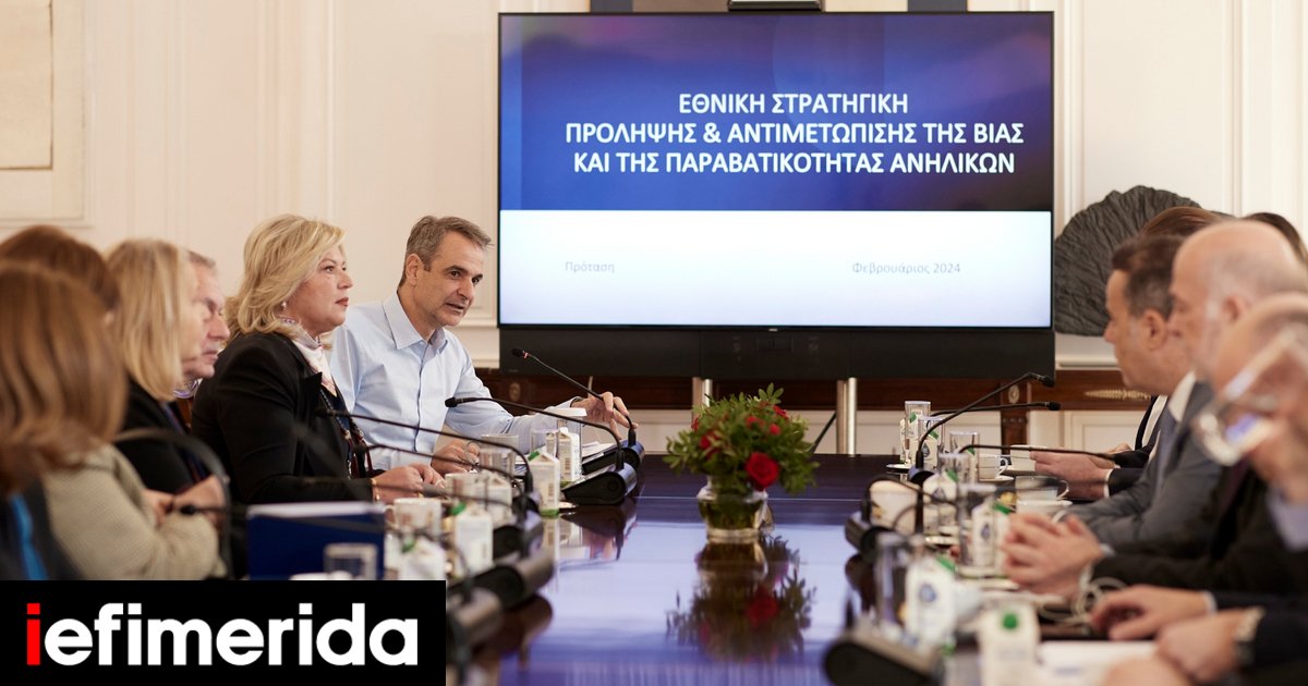 Ο Μητσοτάκης συστήνει επιτροπή για την αντιμετώπιση της βίας και της ...