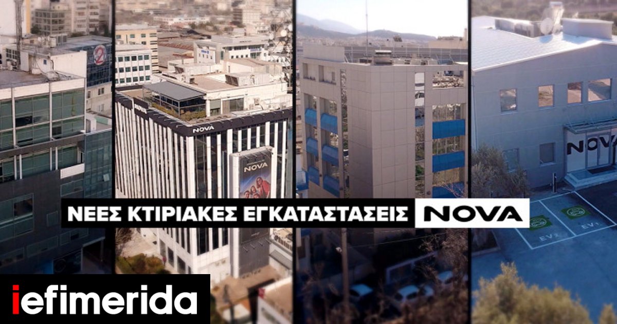 Η Nova επιστρέφει στην πόλη επενδύοντας σε βιώσιμα κτίρια - iefimerida.gr