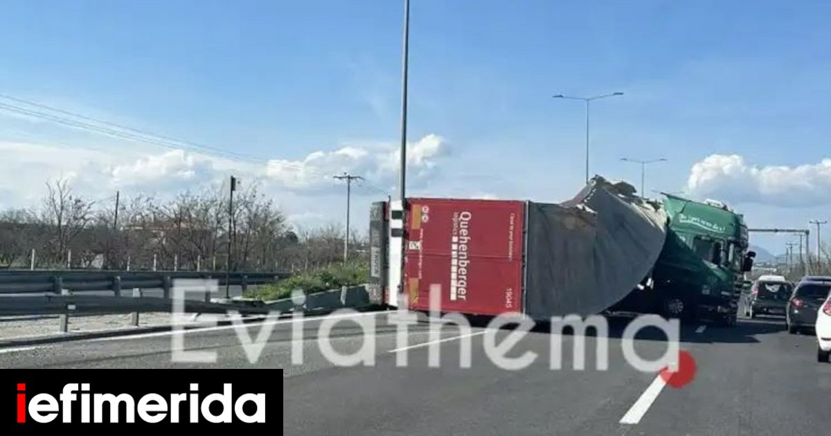 Ανατροπή νταλίκας στην Αθηνών-Λαμίας στο ύψος του Αυλώνα -Κλειστές και ...