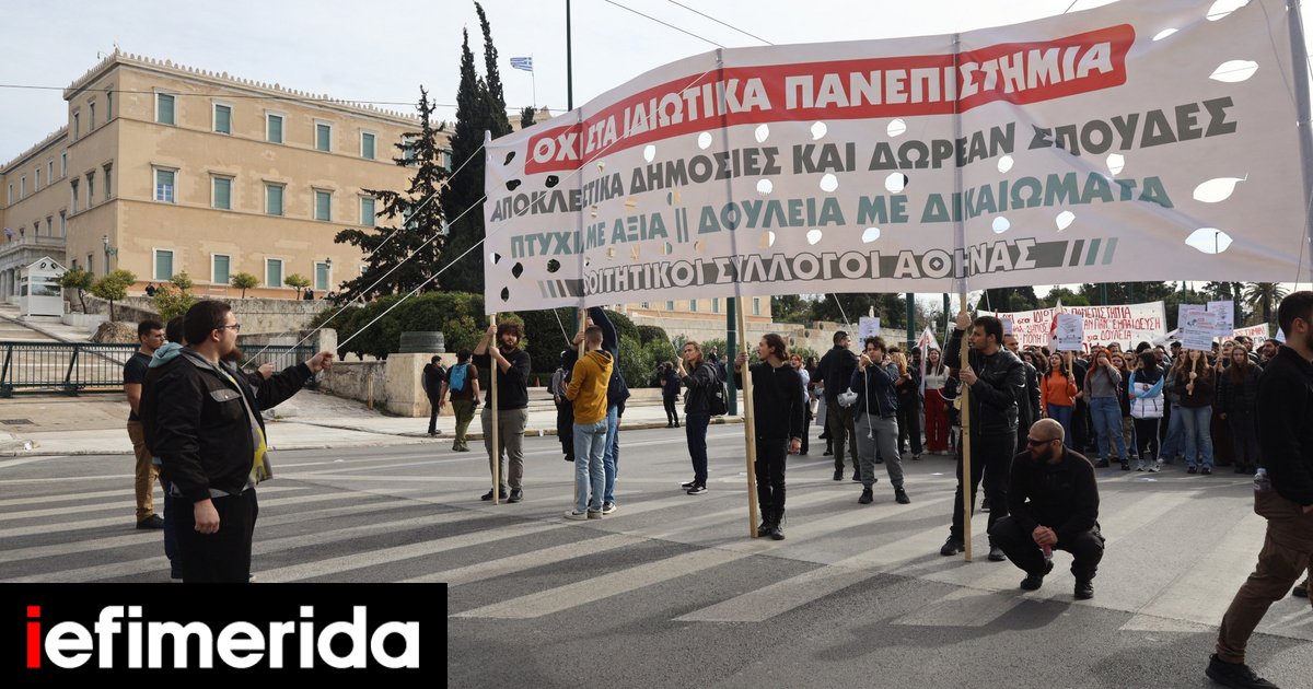 Νέο πανεκπαιδευτικό συλλαλητήριο στις 12:00 στο κέντρο της Αθήνας ...