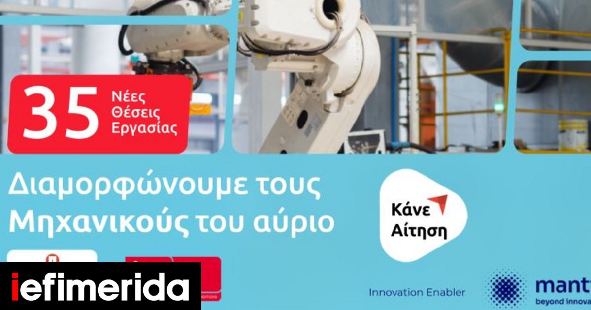 Νέες θέσεις εργασίας στο εργοστάσιο ΠΑΠΑΣΤΡΑΤΟΣ - iefimerida.gr