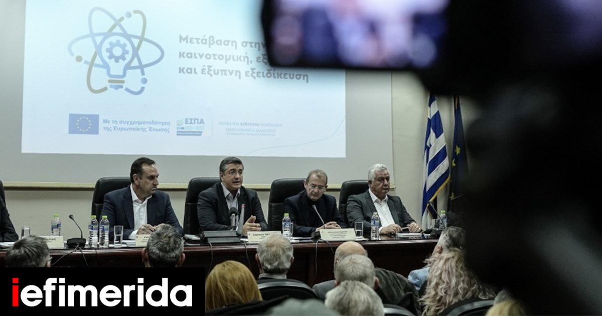 Περ. Κεντρικής Μακεδονίας: Στοχευμένη στις μικρομεσαίες επιχειρήσεις η ...