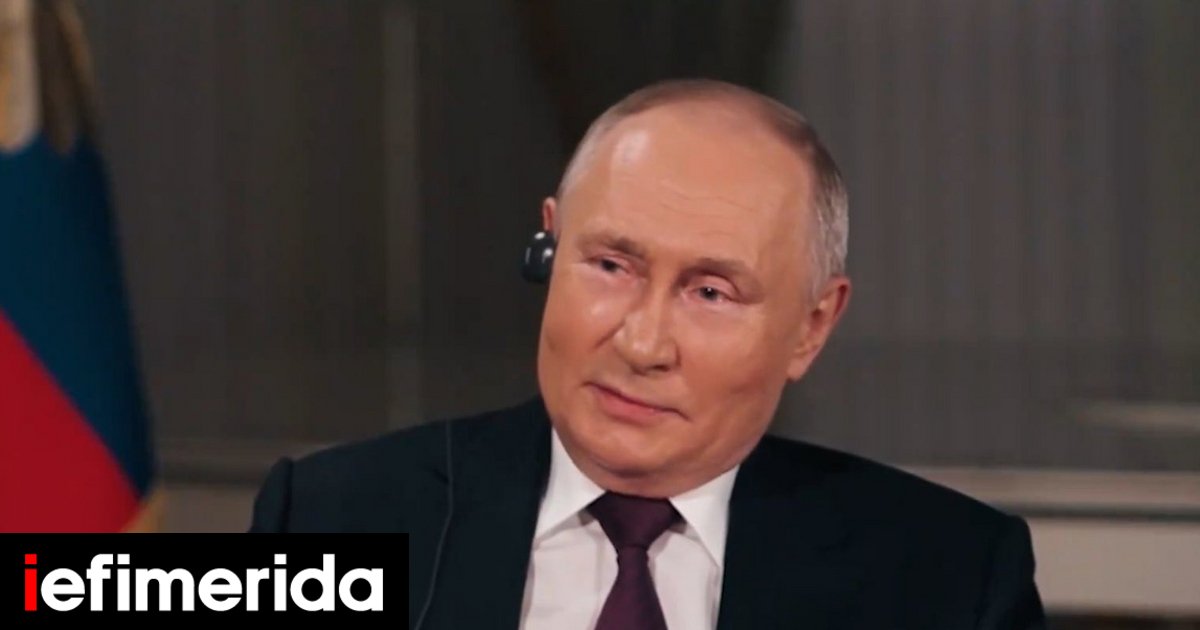 Συνέντευξη Πούτιν: Εγκώμια για Τραμπ και Μπους, «βέλη» κατά Μπάιντεν και Κλίντον -«Η CIA ...