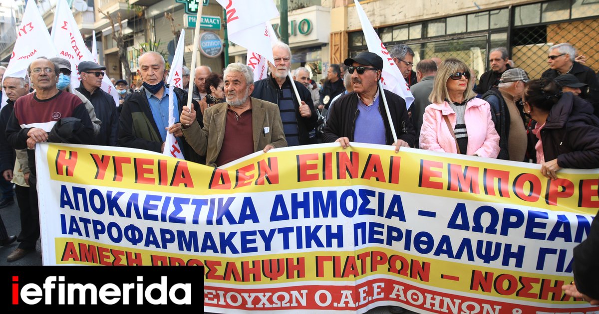 Πορεία συνταξιούχων στο κέντρο -Κλειστή η οδός Αριστοτέλους - iefimerida.gr