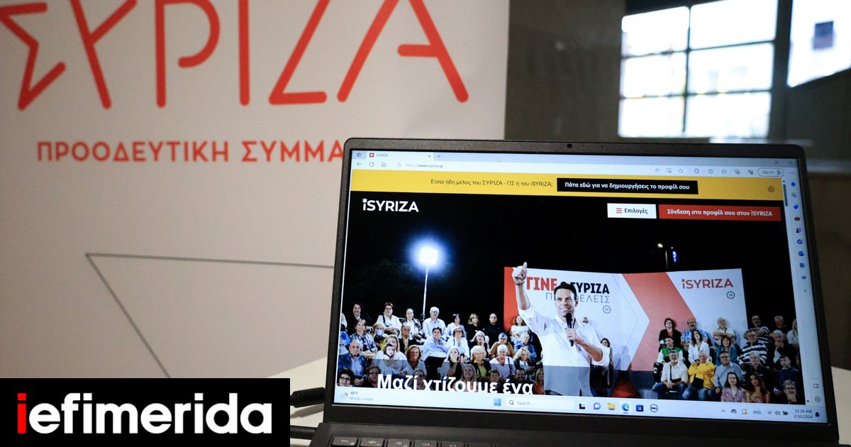 Ξεκινά την Πέμπτη το 4ο Συνέδριο του ΣΥΡΙΖΑ -Στις 18:00 η ομιλία ...