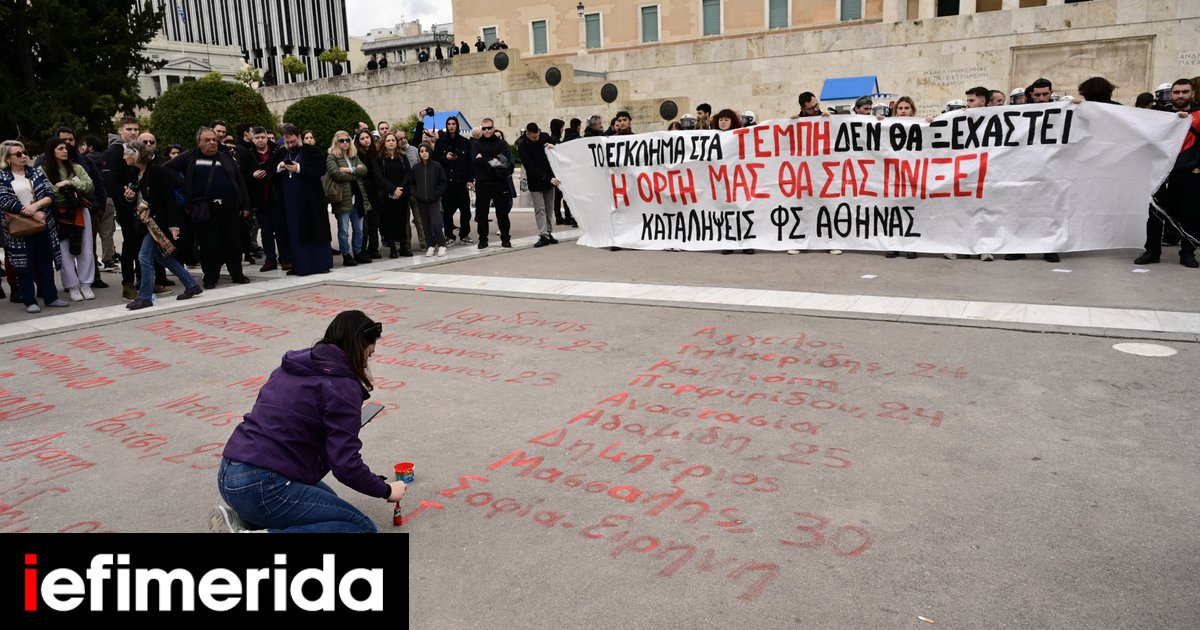 Έγραψαν με κόκκινη μπογιά τα ονόματα των 57 νεκρών των Τεμπών μπροστά ...