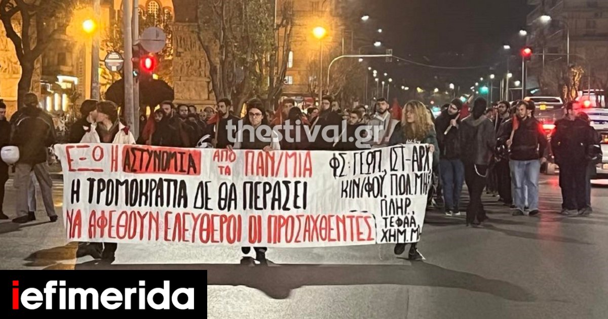 Θεσσαλονίκη: Πορεία διαμαρτυρίας για την αστυνομική επέμβαση στη Νομική ...
