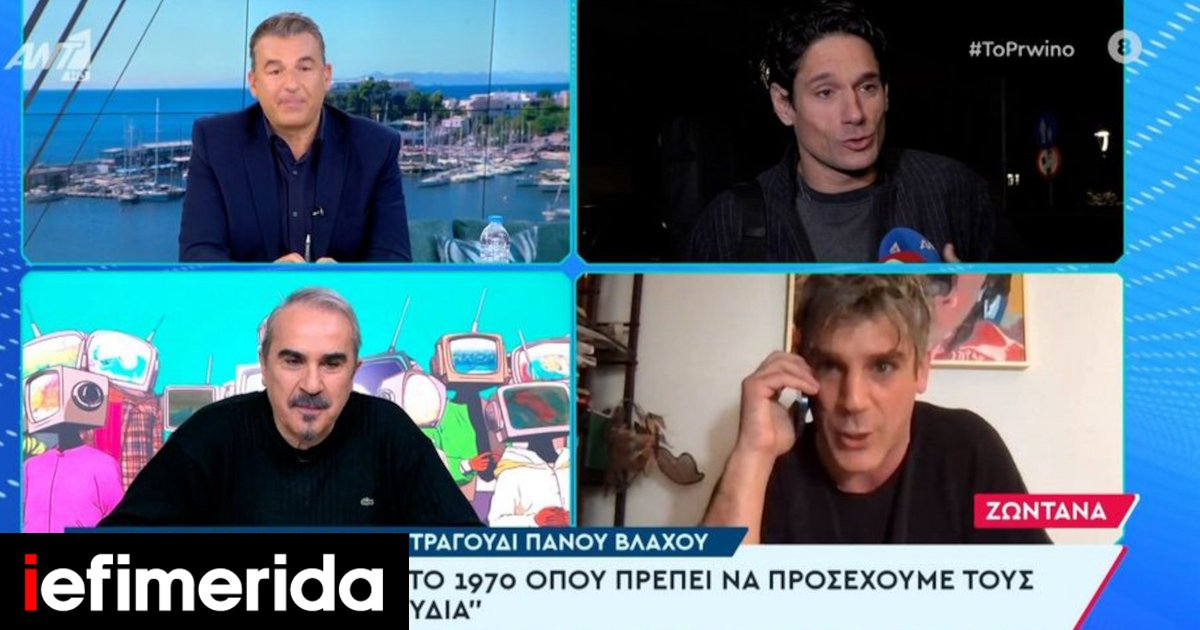 Χάρης Τζωρτζάκης: Χαμός on air στο «Πρωινό» για τον Πάνο Βλάχο -«Η ...