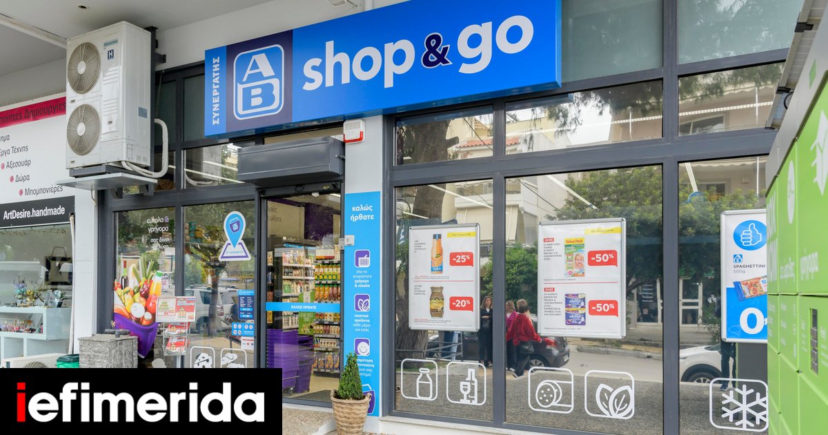 Μοντέλο Franchise της ΑΒ ΒΑΣΙΛΟΠΟΥΛΟΣ - ΑΒ Shop&Go: Μία σίγουρη ...