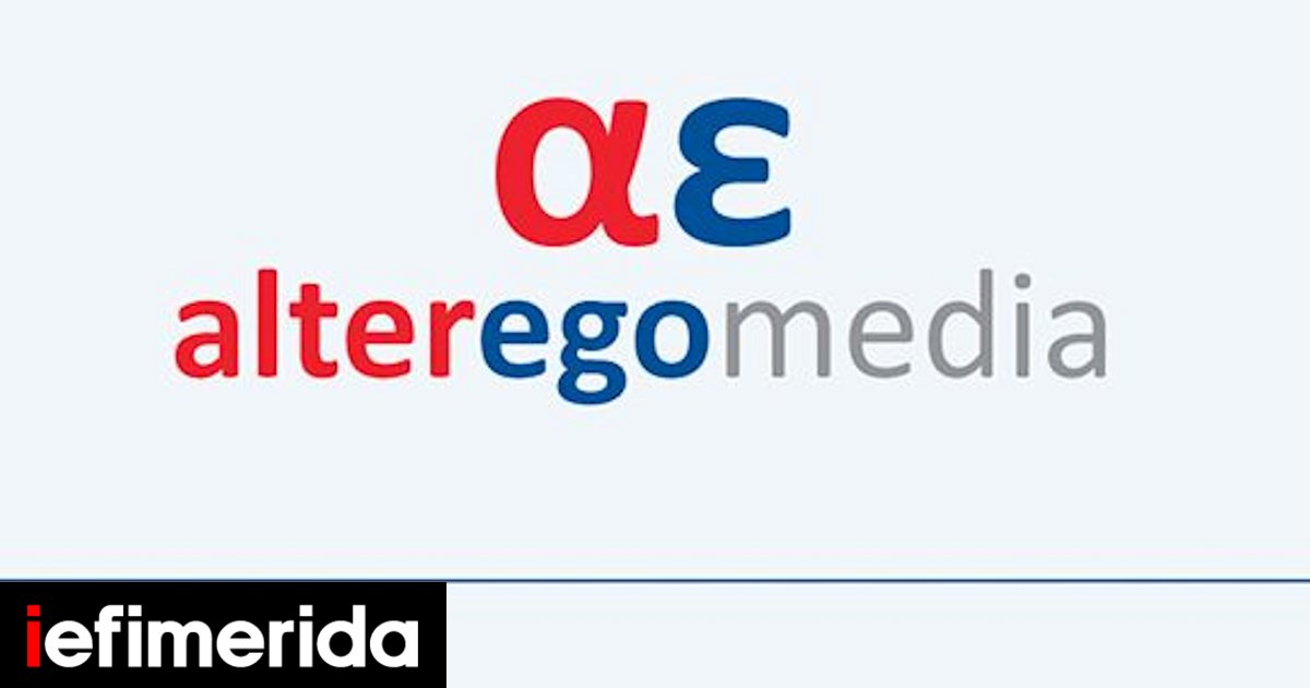 Alter Ego Media: «Οι χαρακτηρισμοί για “οργανωμένα οικονομικά συμφέροντα” δεν μας αφορούν ...