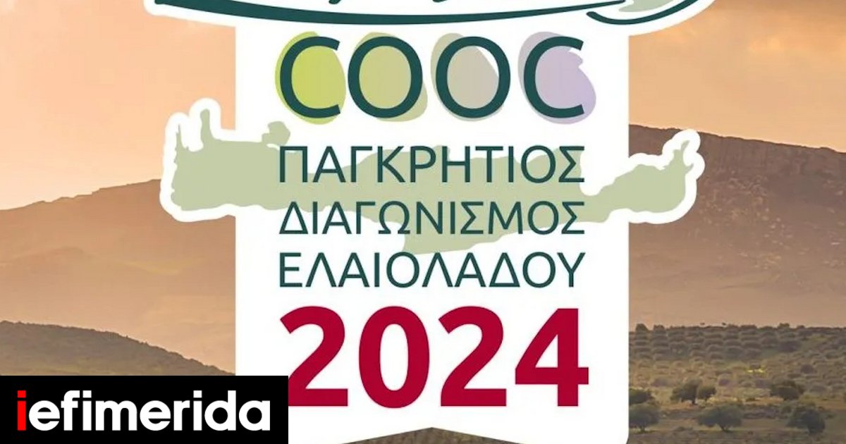 Ελαιόλαδο: Ολοκληρώθηκε με επιτυχία ο 10ος Παγκρήτιος Διαγωνισμός στο ...