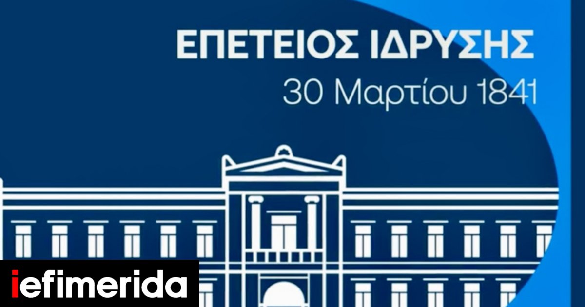 Σαν σήμερα ιδρύεται η Εθνική Τράπεζα -183 χρόνια ιστορίας, οι ...