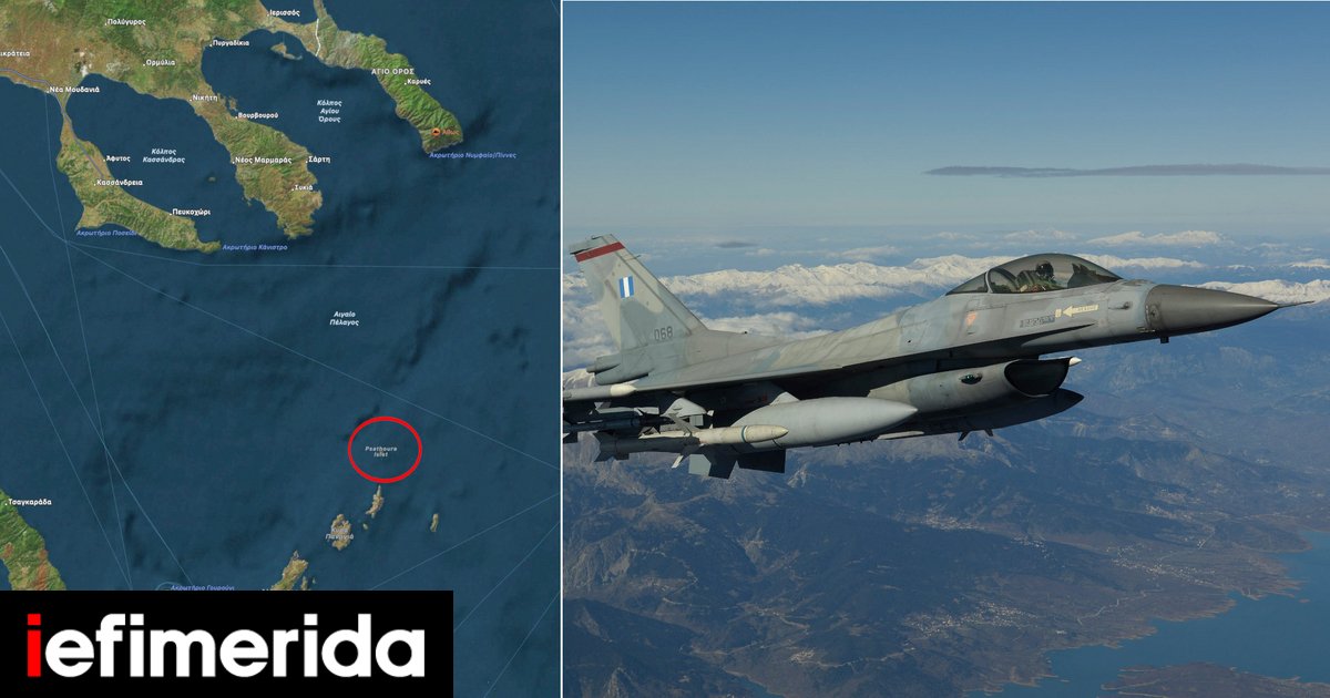 Το χρονικό της πτώσης του F-16 στο Αιγαίο -Σώος ο πιλότος, πρόλαβε να ...