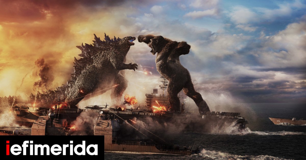 «Γκοτζίλα x Κονγκ: Η Νέα Αυτοκρατορία»: Τα δύο εμβληματικά τέρατα ...