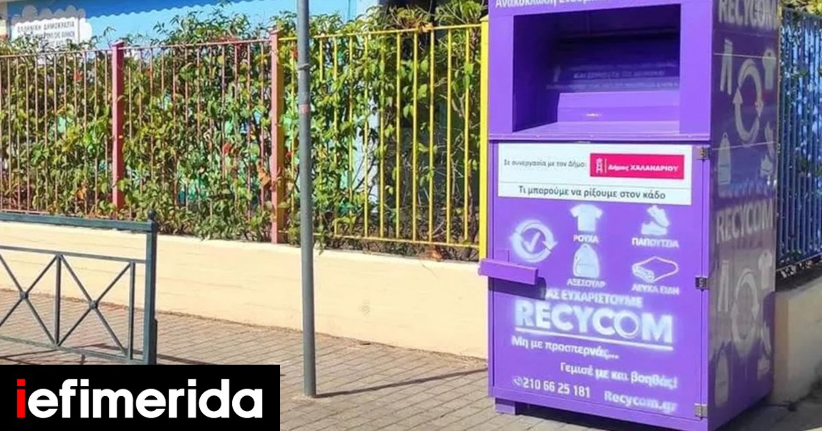 Η ανακύκλωση ρούχων και υποδημάτων «ακμάζει» στους δήμους της Αττικής ...